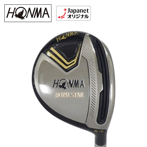 本間ゴルフ ゴルフ HONMA ROYALSTAR フェアウェイウッド 18.0 R HONMA RS Fairway 通販【ジャパネット公式】