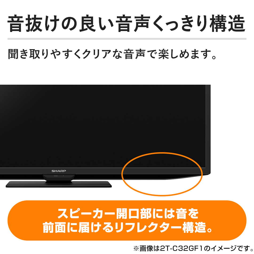 シャープ テレビ 液晶テレビ 32V型 2T-C32GF1 設置取付なし 通販【ジャパネット公式】