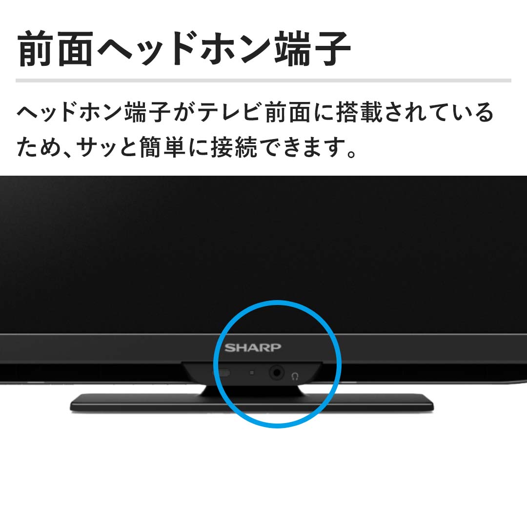 シャープ テレビ 液晶テレビ AQUOS 24V型 2T-C24GE1 下取りあり（別途リサイクル料金＋収集運搬料金が別途必要）／設置取付なし 通販【ジャパネット公式】