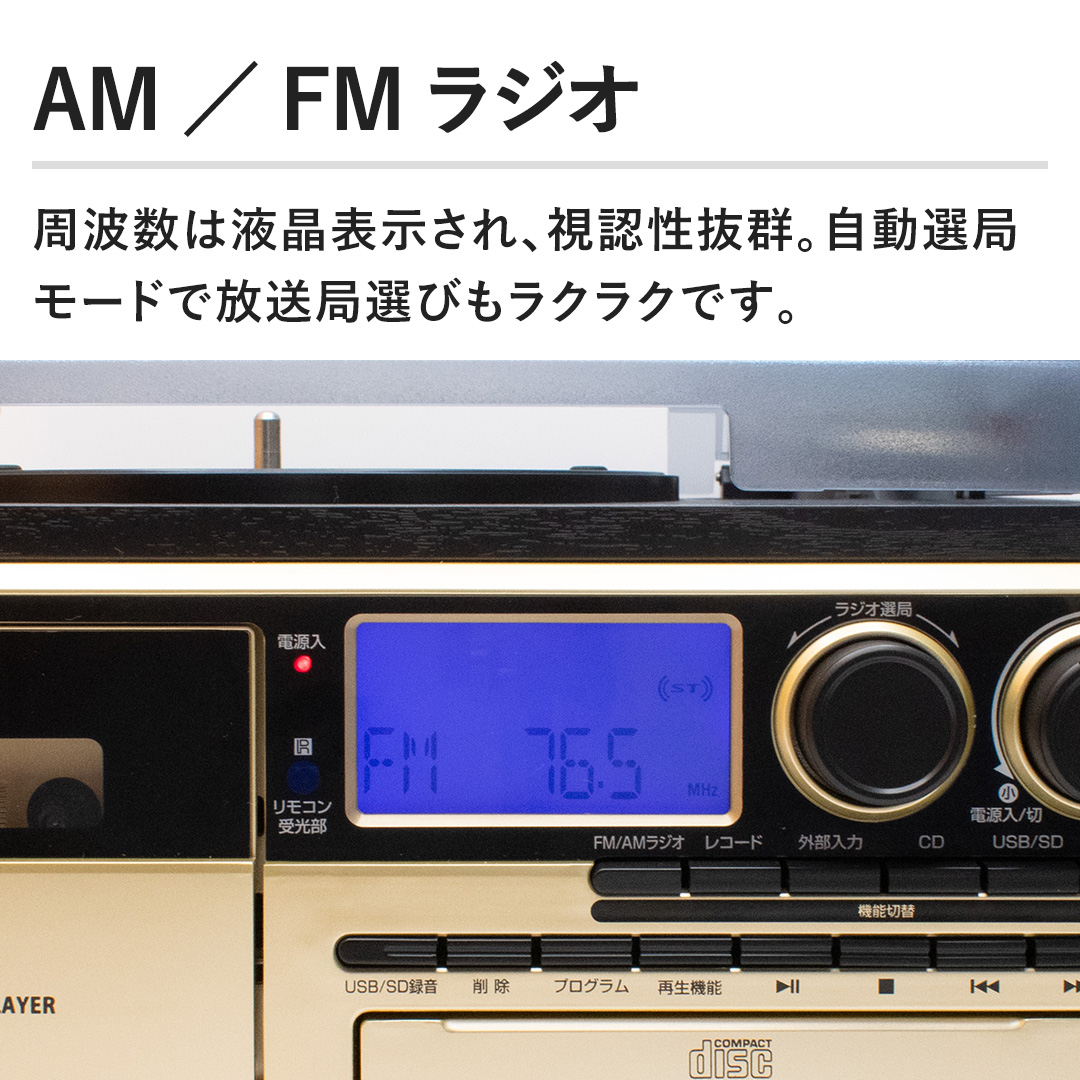 クマザキエイム オーディオ オールインワン・レコード・プレーヤー AR-01G 通販【ジャパネット公式】