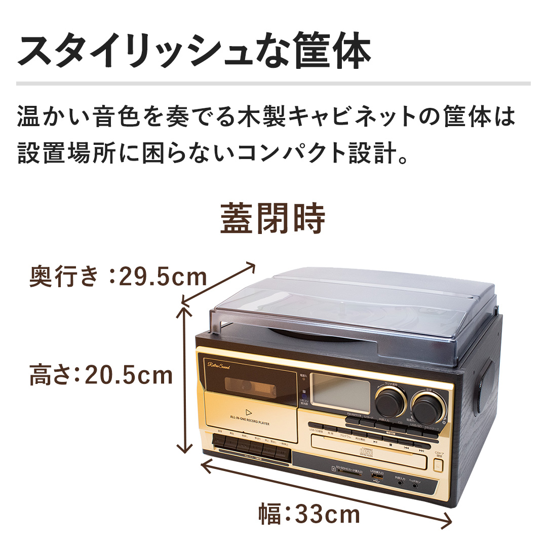 クマザキエイム オーディオ オールインワン・レコード・プレーヤー AR-01G 通販【ジャパネット公式】
