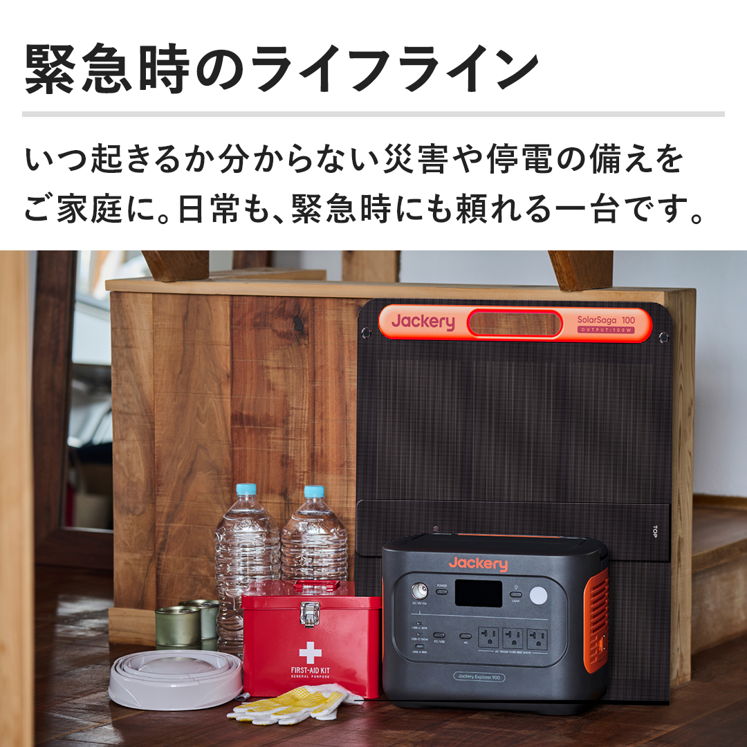 Jackery Japan 電池 ポータブル電源 Jackery Explorer 900 960Wh JE-900A 通販【ジャパネット公式】