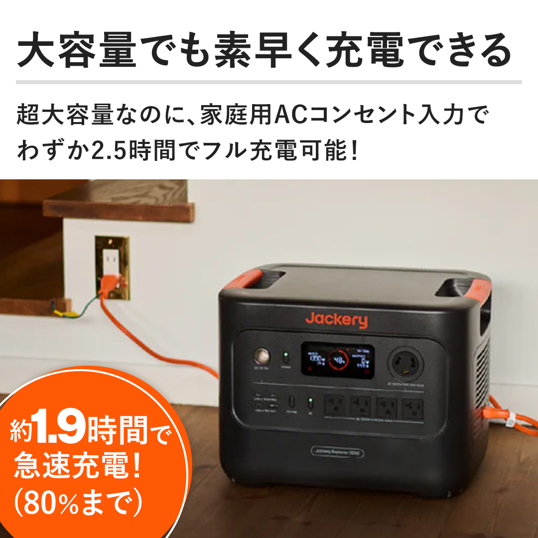 Jackery Japan 電池 ポータブル電源 3000New 3072Wh JE-3000B 通販【ジャパネット公式】