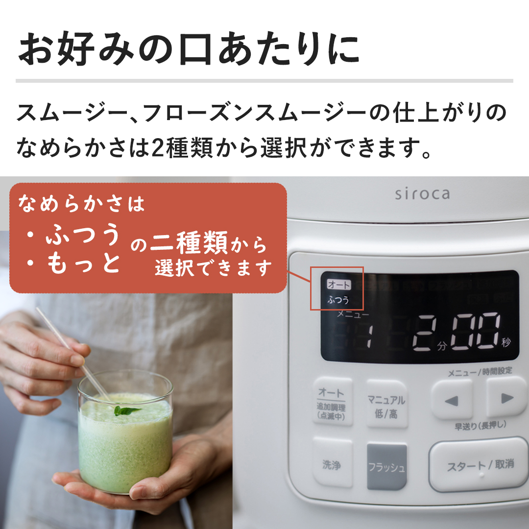 siroca その他調理家電 ヒーター機能付きブレンダー ホワイト SM-S151(W) 通販【ジャパネット公式】