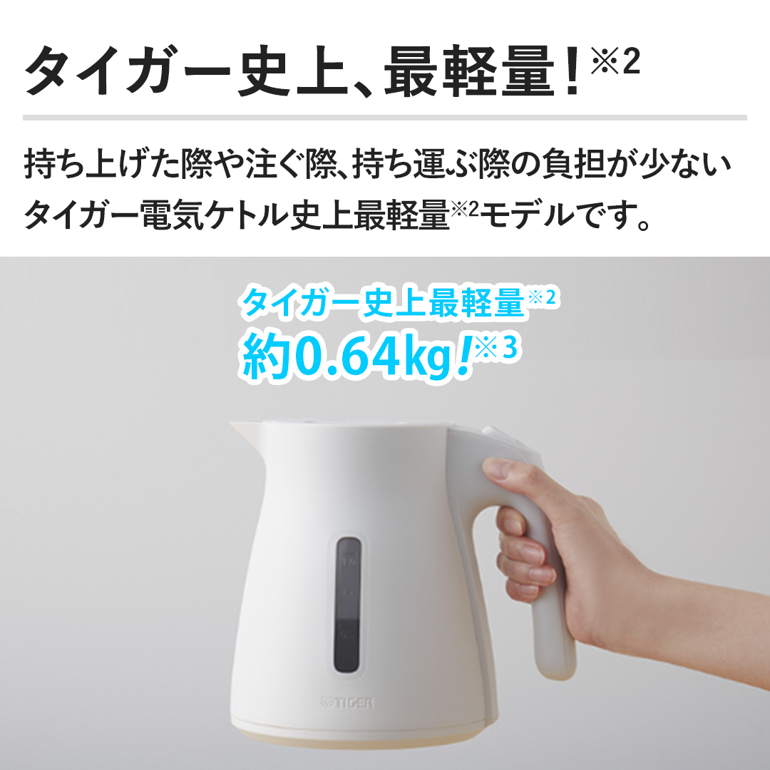 タイガー魔法瓶 その他調理家電 電気ケトル 0.8リットル ブラック PCS-A080 通販【ジャパネット公式】