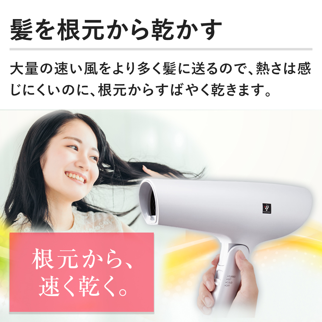 シャープ その他理美容 プラズマクラスタードライヤー ホワイト系ルミナスホワイト IB-P602-W 通販【ジャパネット公式】