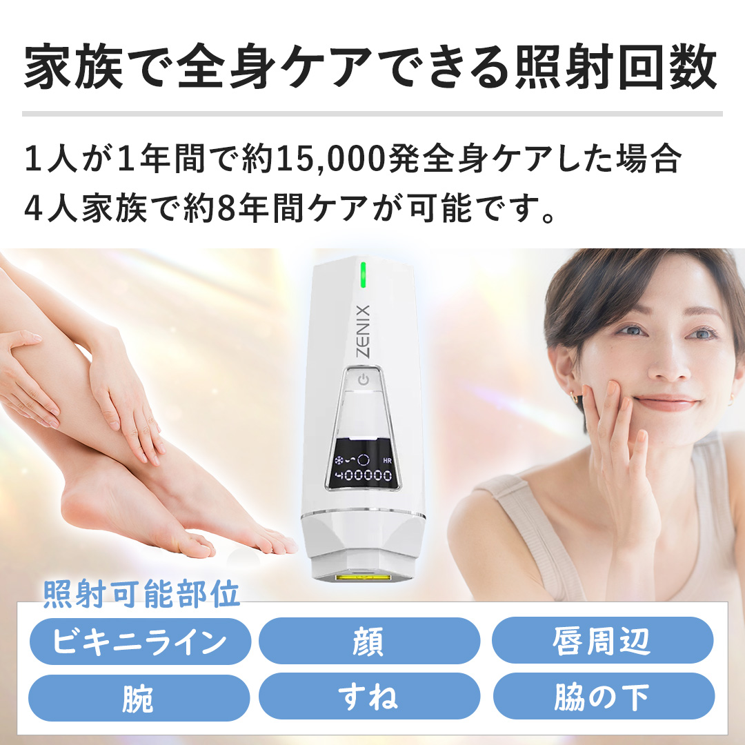 弘洋 その他理美容 光美容器 LUPIE LITE ホワイト HDTB-001 通販【ジャパネット公式】