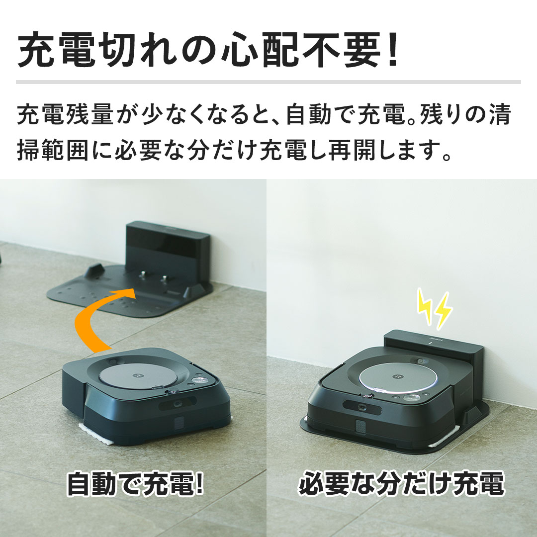 iRobot社 掃除機 床拭きロボット ブラーバ ジェットm6 グラファイト M613360 通販【ジャパネット公式】