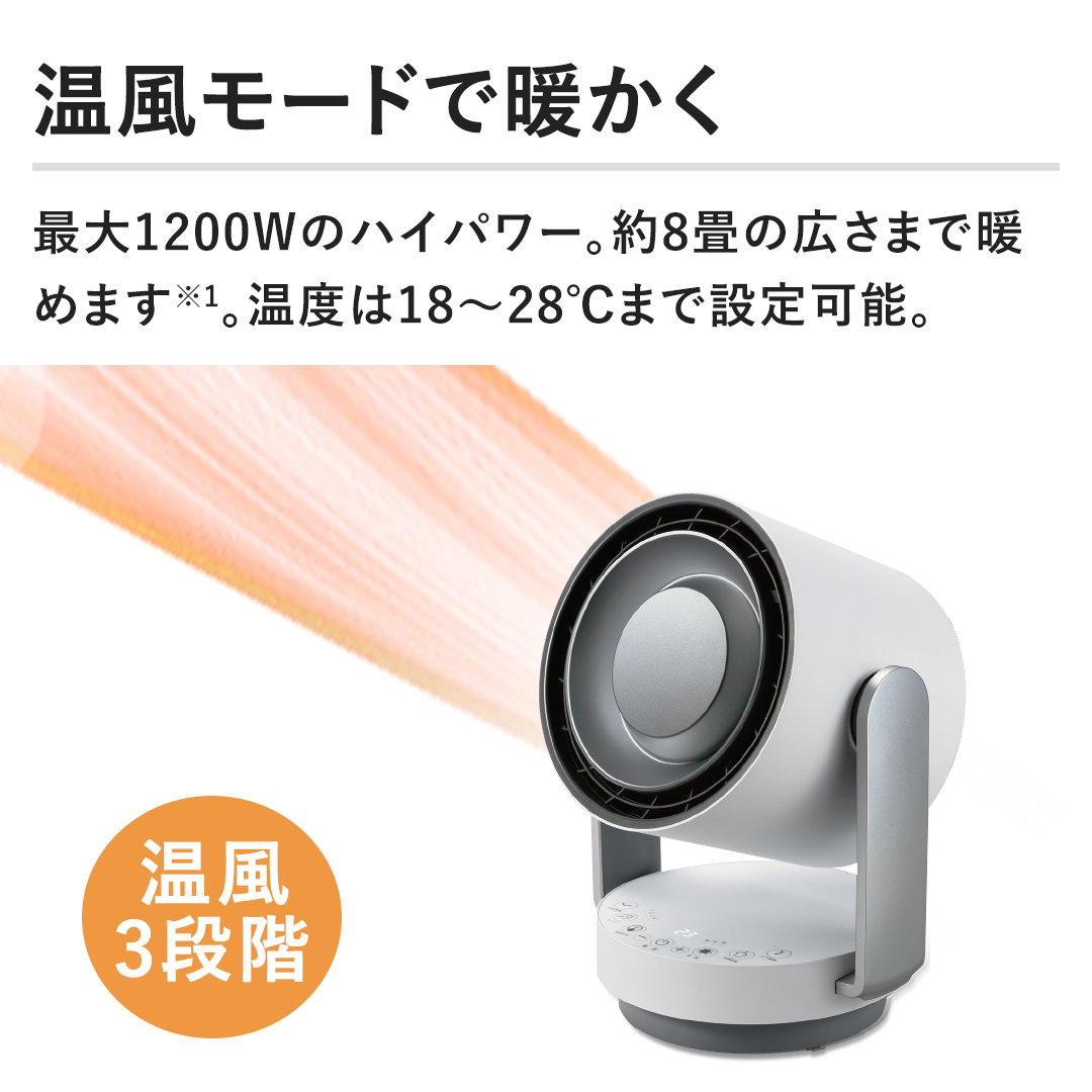 YAMAZEN 冷暖房機器 サーキュレーター ホットクールエアー ホワイト JJR-NHC12(W) 通販【ジャパネット公式】