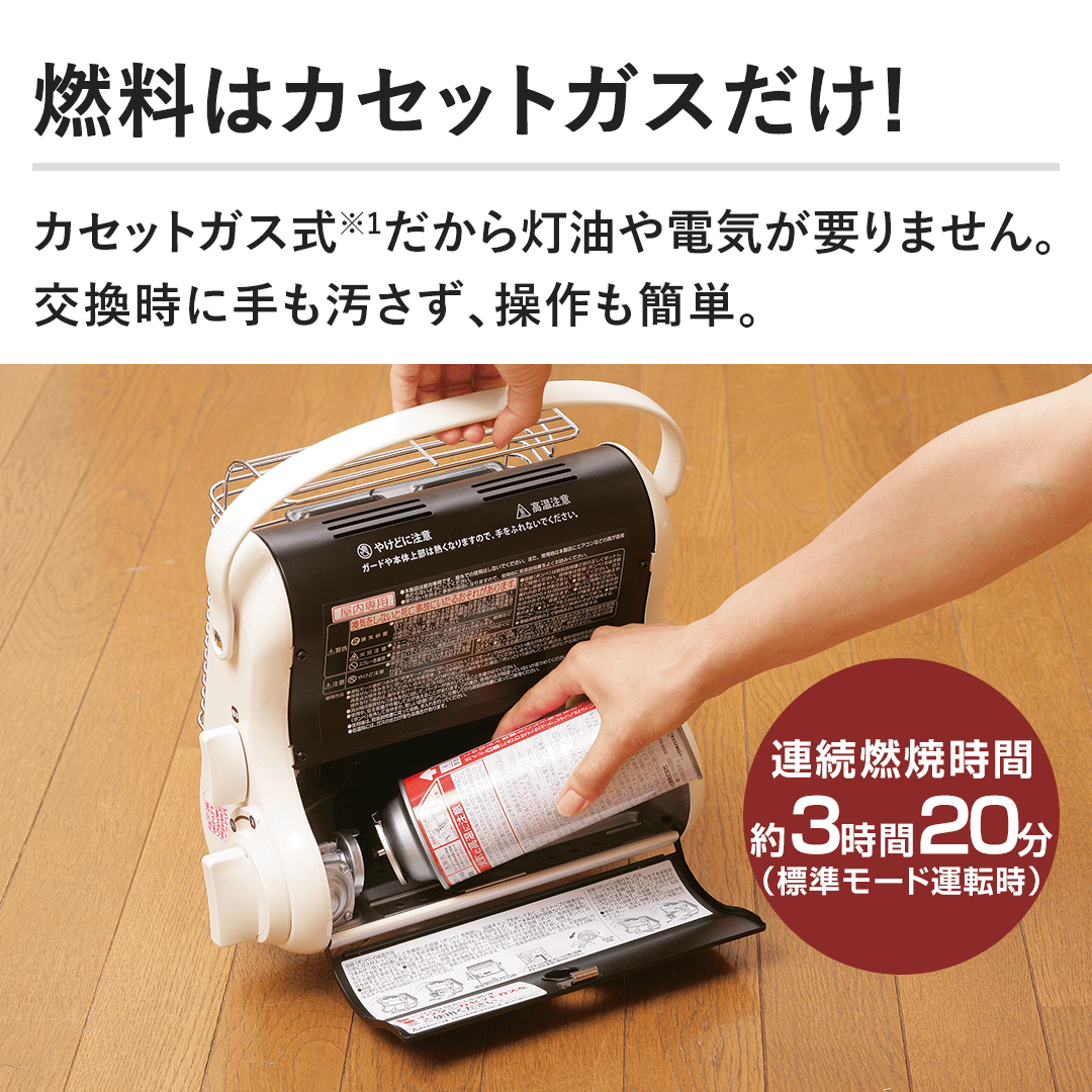 岩谷産業 冷暖房機器 カセットガスストーブ ポータブルタイプマイ暖 CB-STV-MYD3 通販【ジャパネット公式】