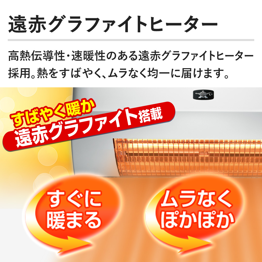 アラジン 冷暖房機器 脱衣所暖房機 ホワイト ADH-G980(W) 通販【ジャパネット公式】