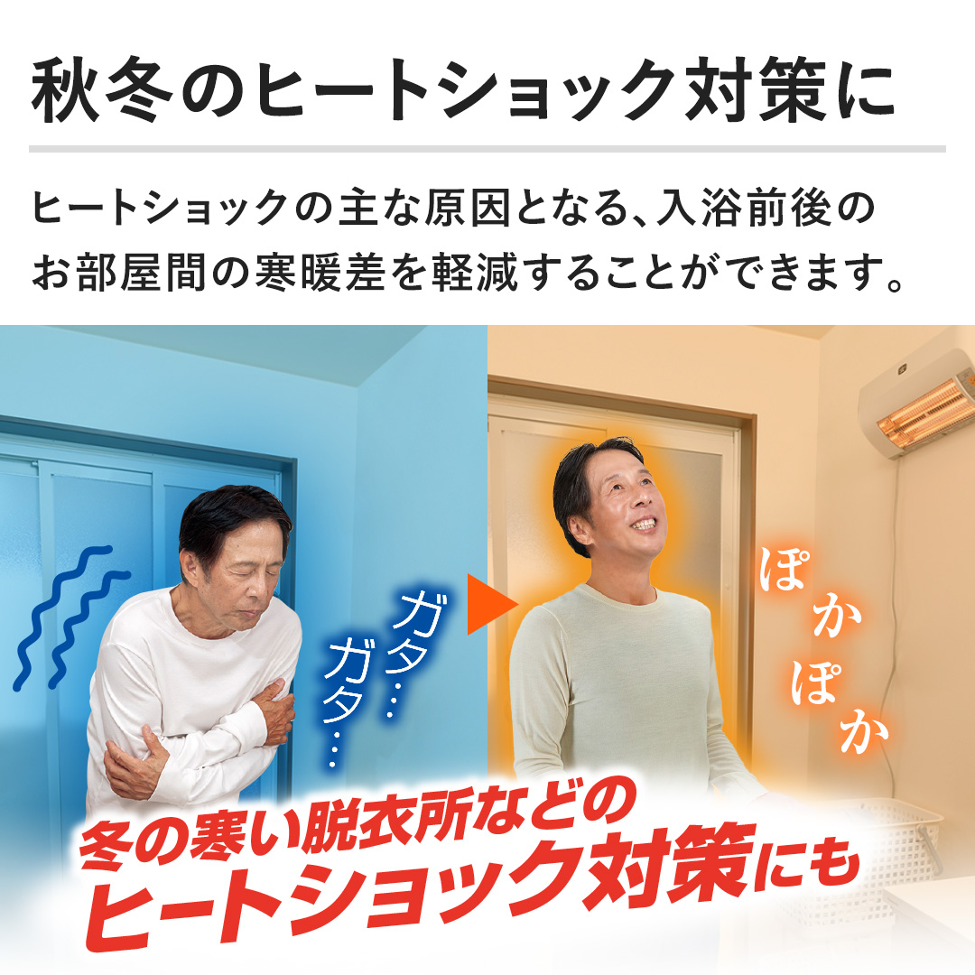 アラジン 冷暖房機器 脱衣所暖房機 ホワイト ADH-G980(W) 通販【ジャパネット公式】