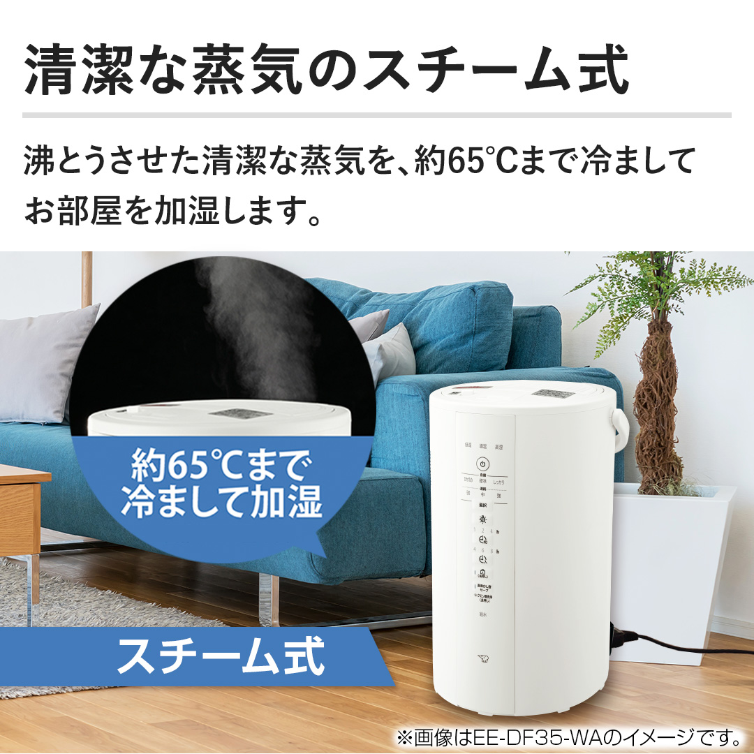 象印マホービン 加湿器・除湿機 スチーム式加湿器 約4.0L グレー EE-DF50-HA 通販【ジャパネット公式】