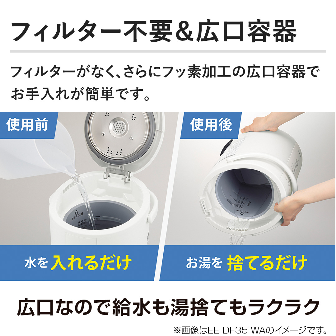 象印マホービン 加湿器・除湿機 スチーム式加湿器 約4.0L ホワイト EE-DF50-WA 通販【ジャパネット公式】