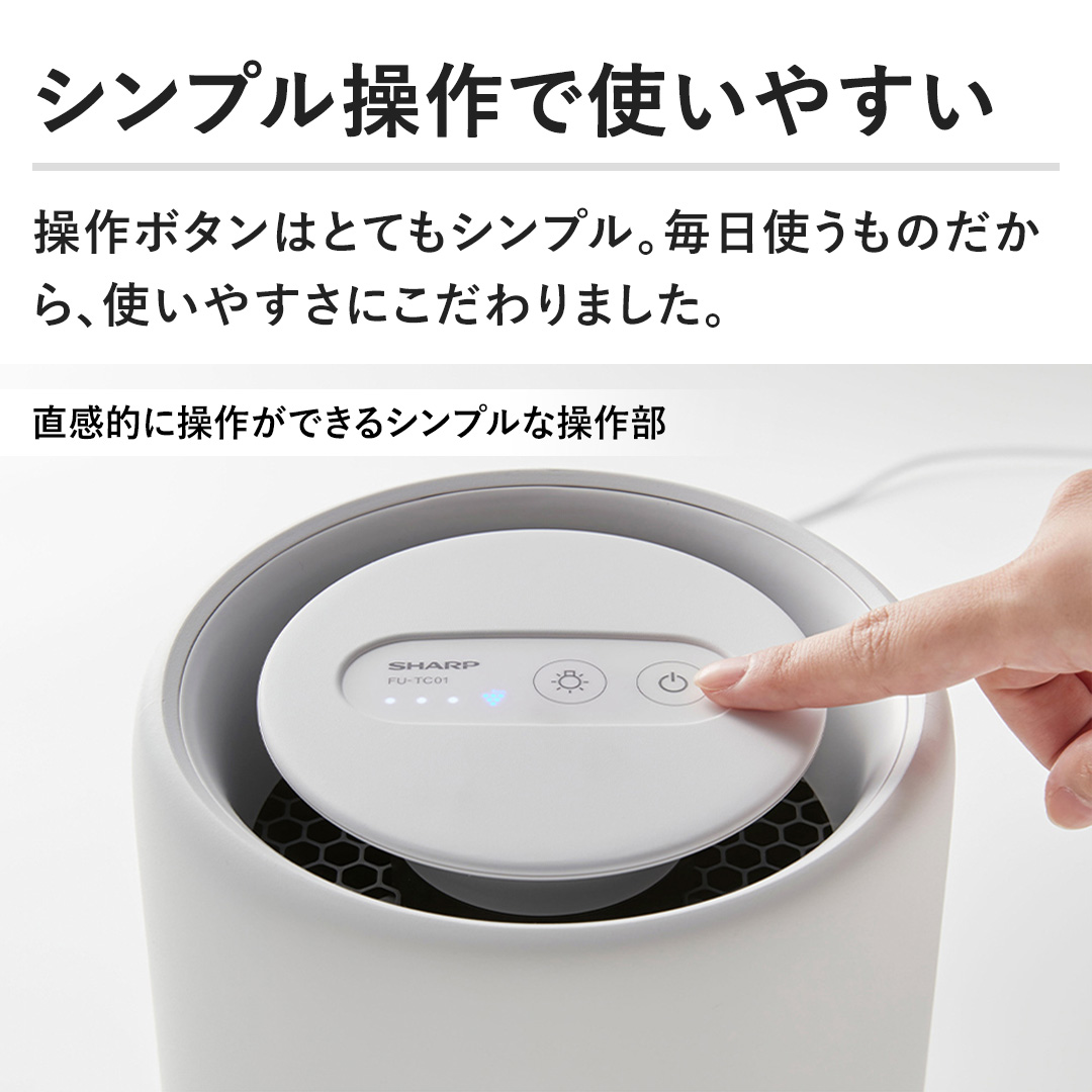 シャープ 空気清浄機 プラズマクラスター空気清浄機 ホワイト系 FU-TC01-W 通販【ジャパネット公式】