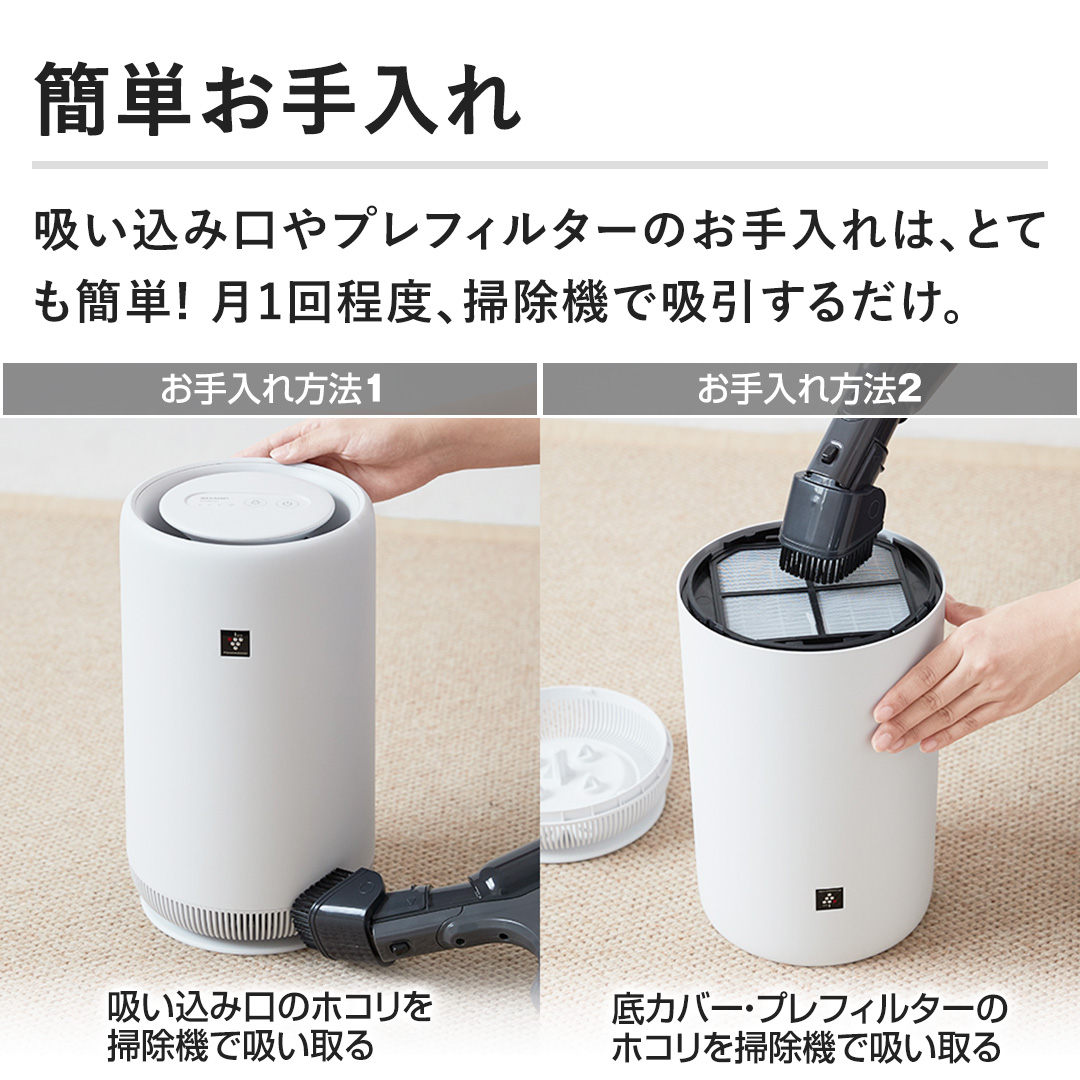シャープ 空気清浄機 プラズマクラスター空気清浄機 ホワイト系 FU-TC01-W 通販【ジャパネット公式】