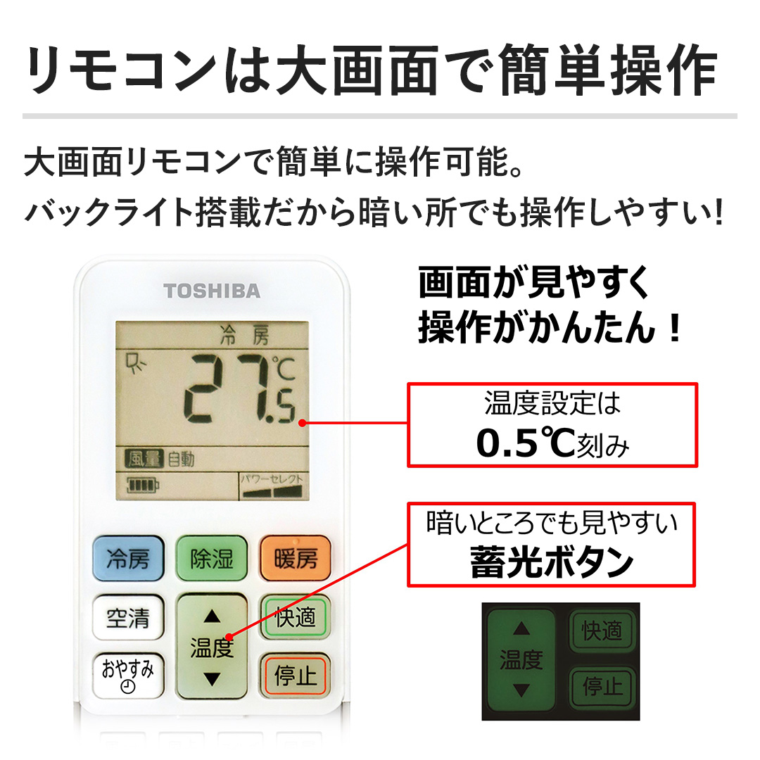 東芝 エアコン エアコン 大清快 Xシリーズ 主に6畳 ホワイト RAS-N221X(W) 下取りなし／標準取付工事なし 通販【ジャパネット公式】