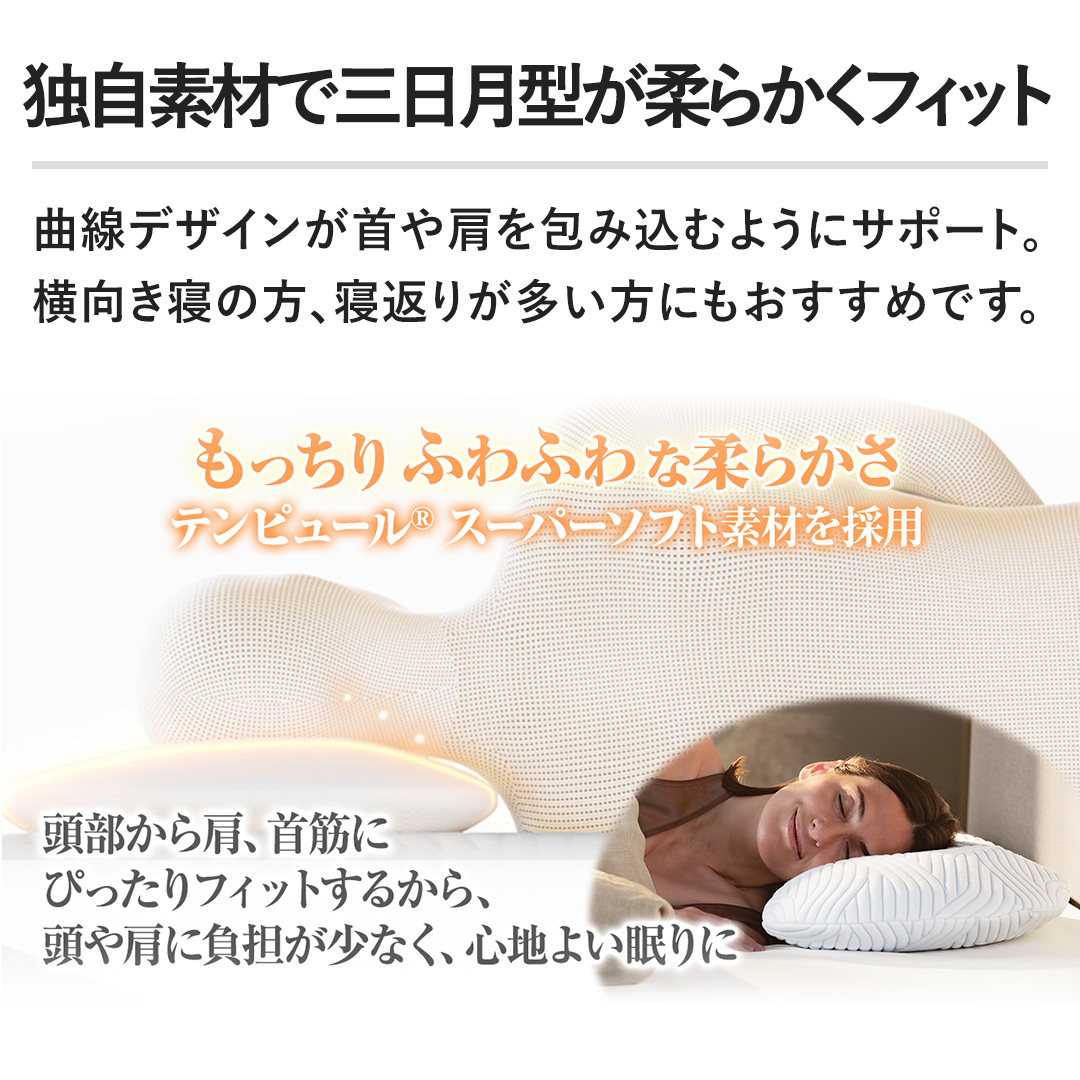 TEMPUR 布団・快眠グッズ ソナタピロー スマートクール ホワイト TNP-SC-S 通販【ジャパネット公式】
