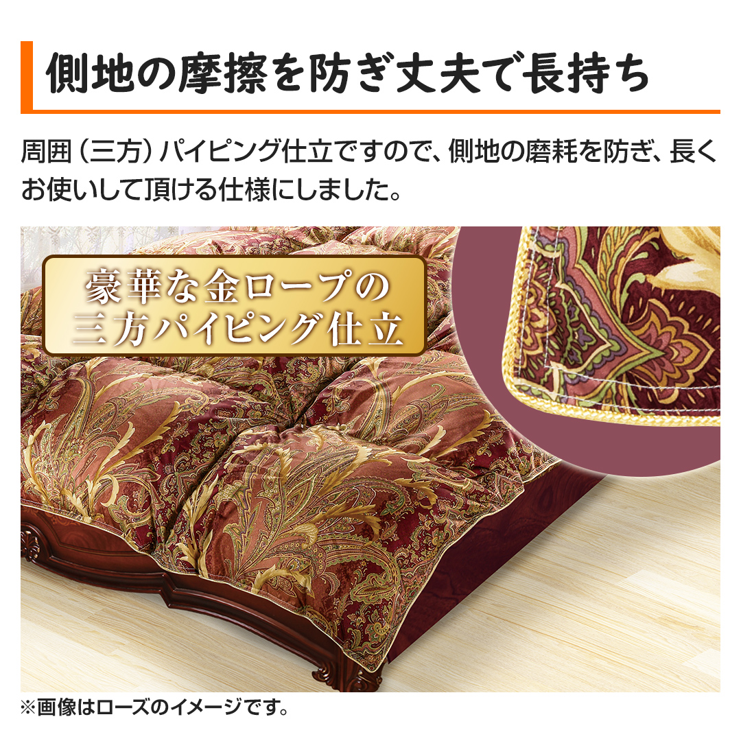 モリリン 布団・快眠グッズ ハンガリー産ダウン90%羽毛布団 セミダブルロング ローズ JRF602MH 下取りあり 通販【ジャパネット公式】