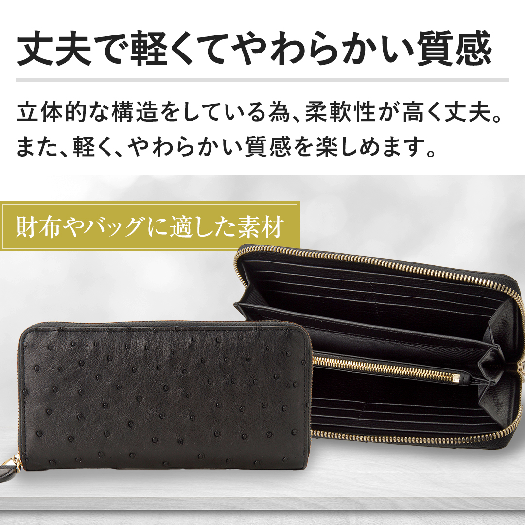 ロダニア バッグ・小物 オーストリッチ フルポイントラウンドファスナー長財布 ブラック RDOO9896F-BK 通販【ジャパネット公式】