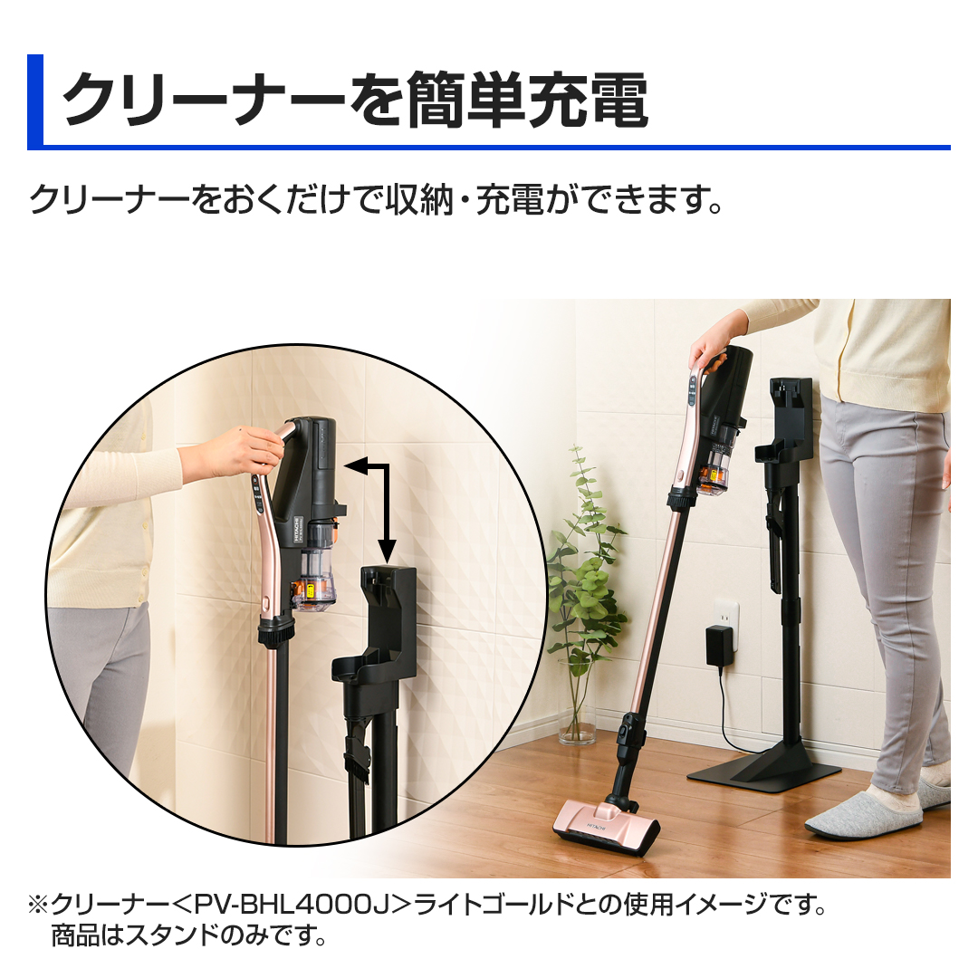シービージャパン クリーナーアクセサリー 日立クリーナースタンド ブラック HCS-04BK 通販【ジャパネット公式】