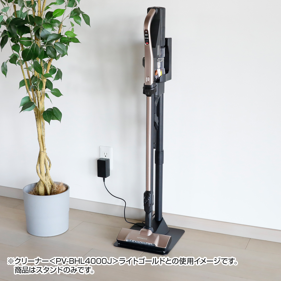 シービージャパン クリーナーアクセサリー 日立クリーナースタンド ブラック HCS-04BK 通販【ジャパネット公式】