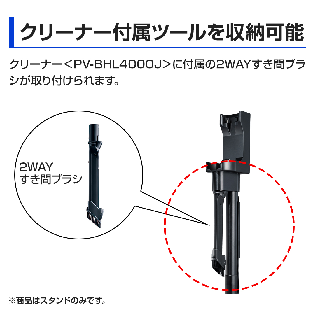シービージャパン クリーナーアクセサリー 日立クリーナースタンド ブラック HCS-04BK 通販【ジャパネット公式】